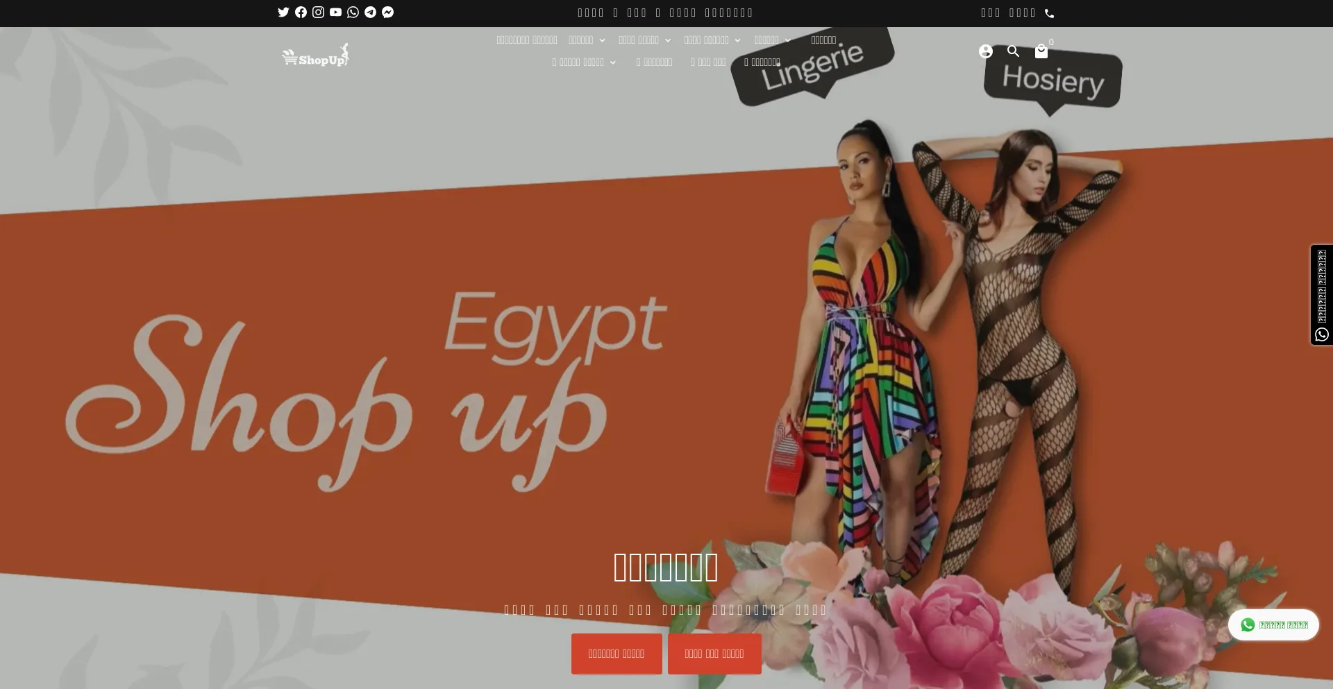 Shop-up.online Reviews | Scam, Legit or Safe Check