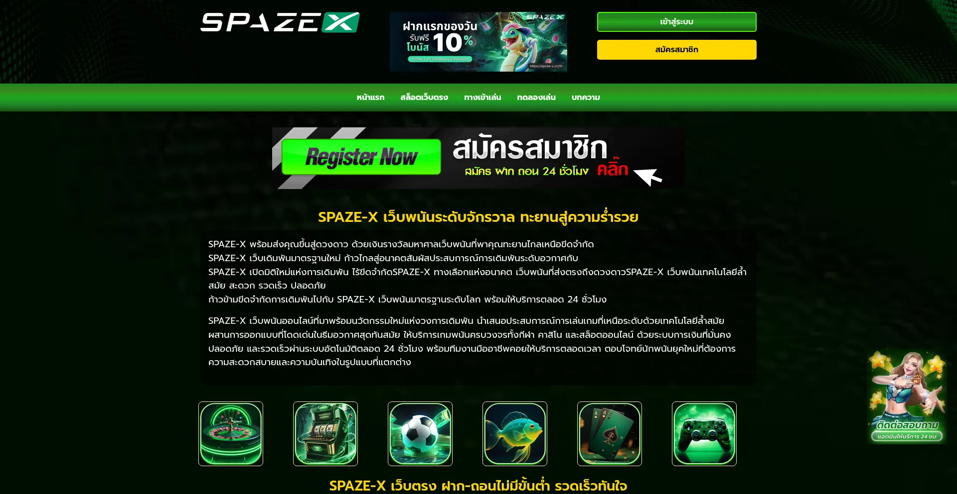 Spaze-x.online Reviews | Scam, Legit or Safe Check