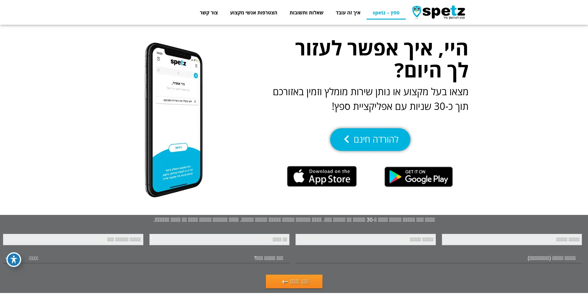 Spetz.co.il Review: Is It Safe to Use?