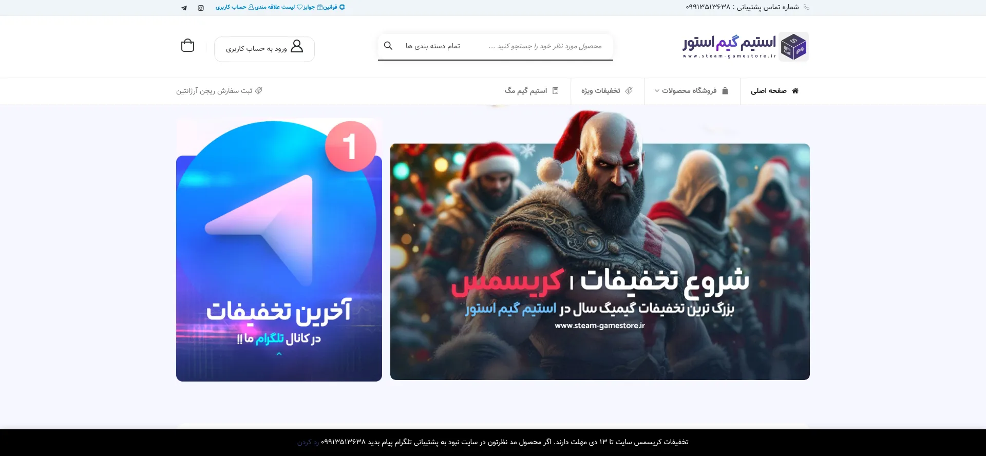 Steam-gamestore.ir Reviews | Check if site is scam or legit
