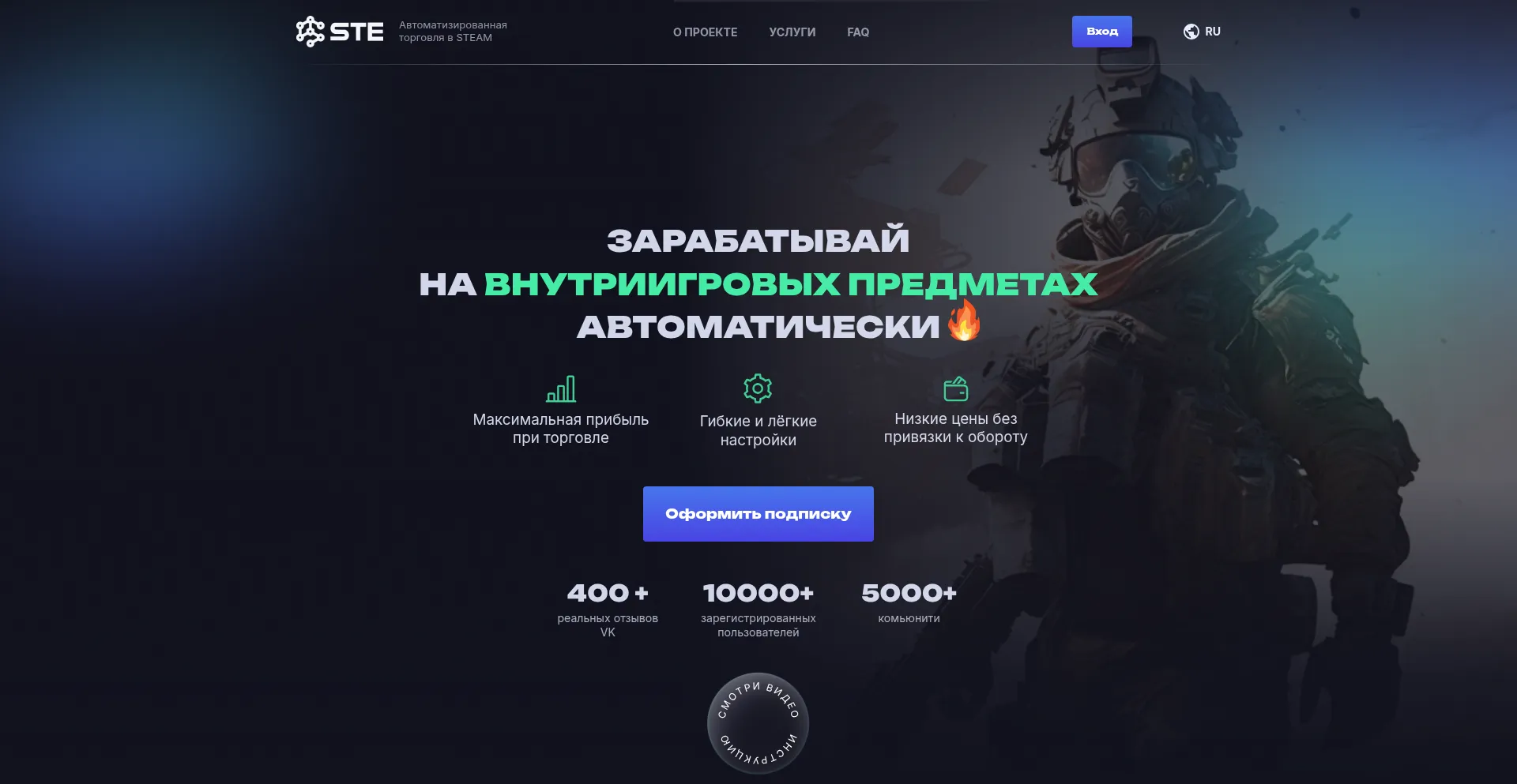 Stetrade.ru Reviews | Check if site is scam or legit