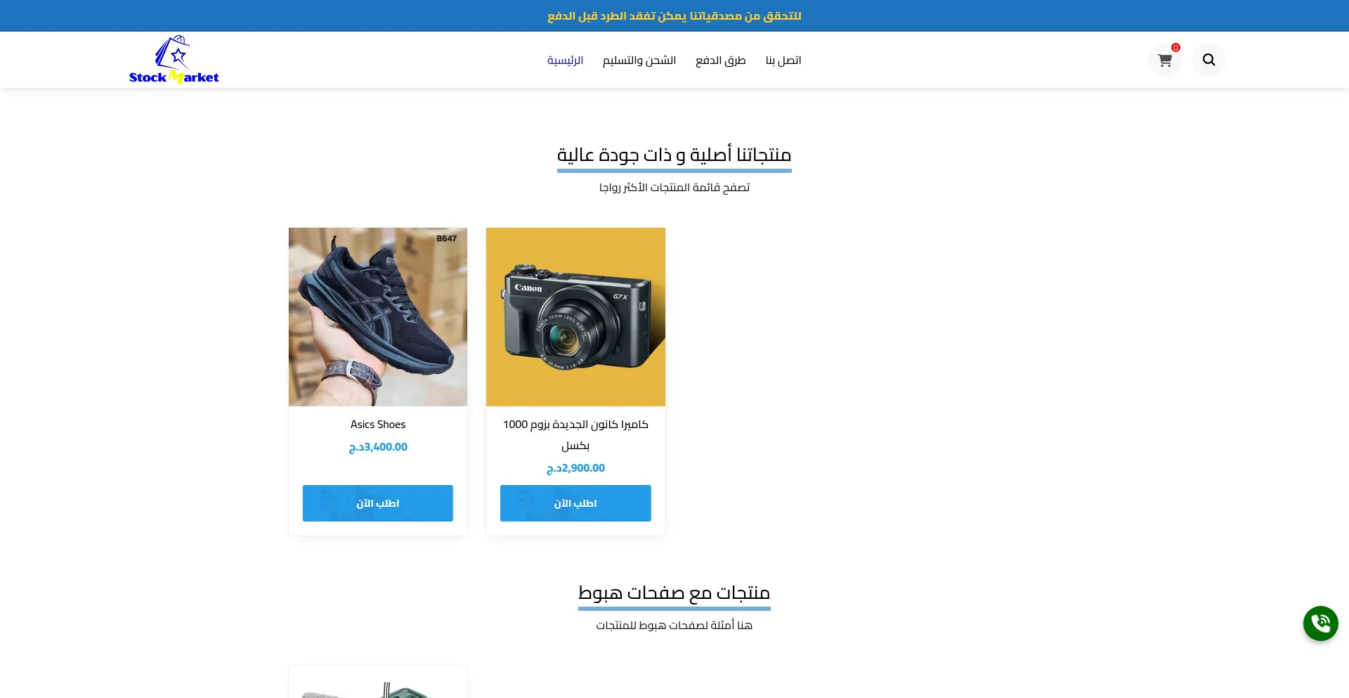 Stock-market.shop Review: Feedback, Reputation, and Risk Signals