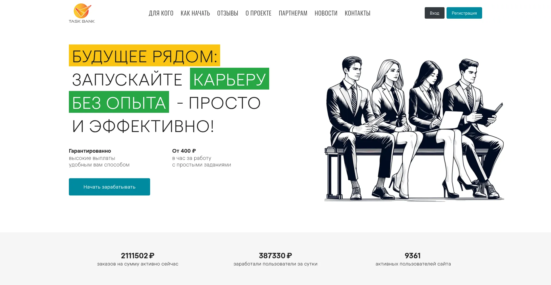 Task-bank.org Reviews | Check if site is scam or legit