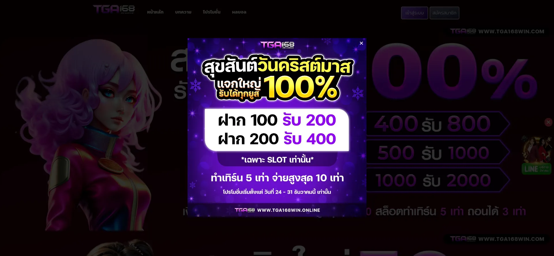 Tga168win.online Review: Suspicious Website. Low trust score: 32%