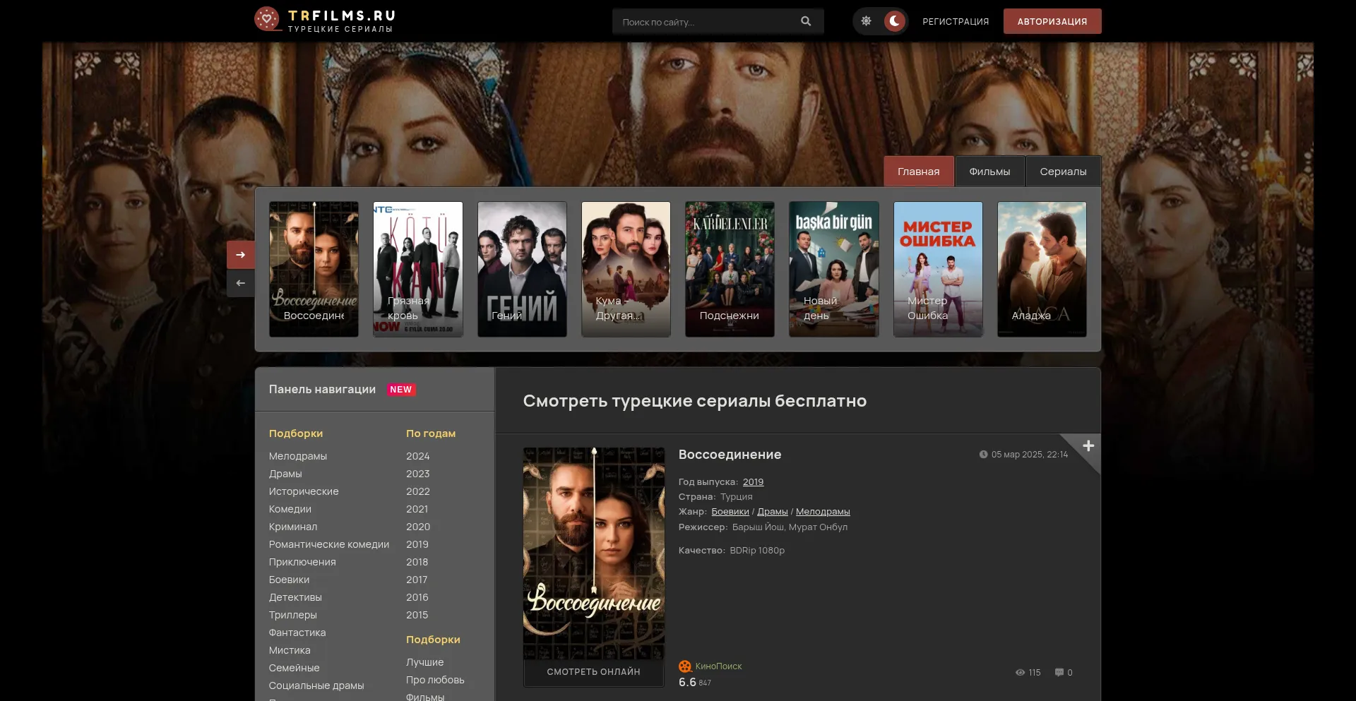 Trfilms.ru Reviews | Scam, Legit or Safe Check