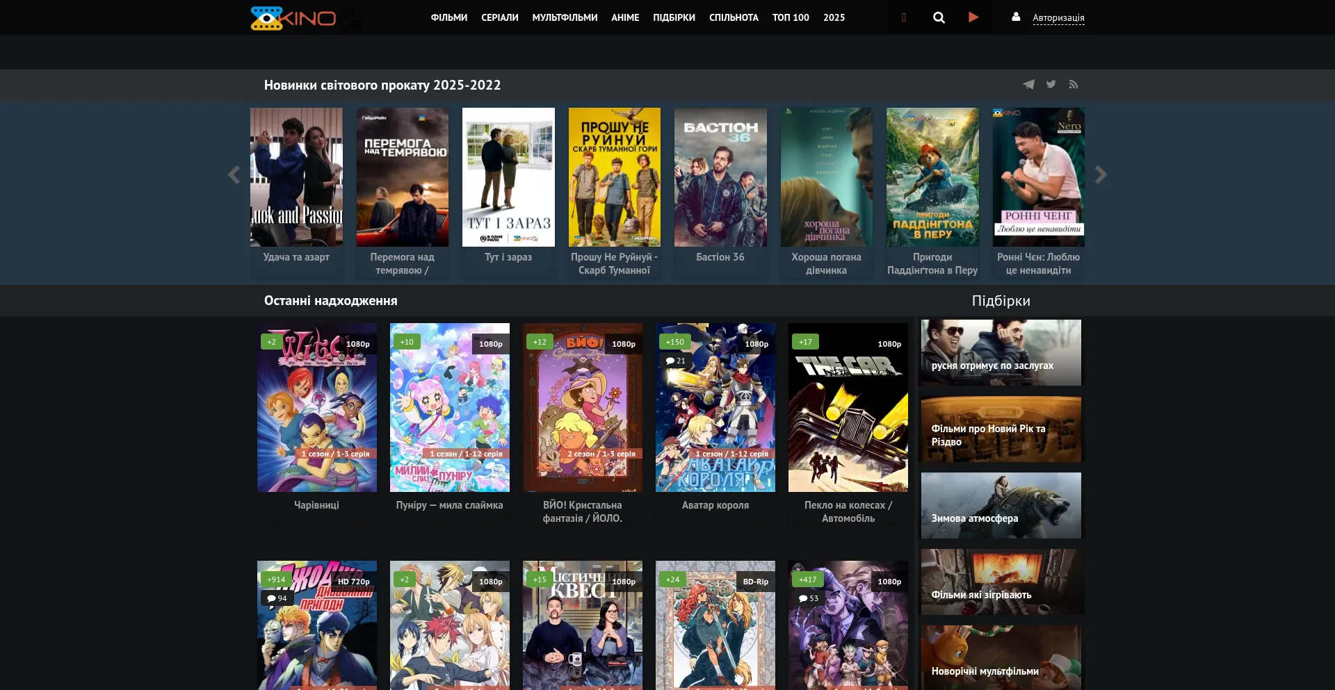 Uakino.me Reviews | Scam, Legit or Safe Check