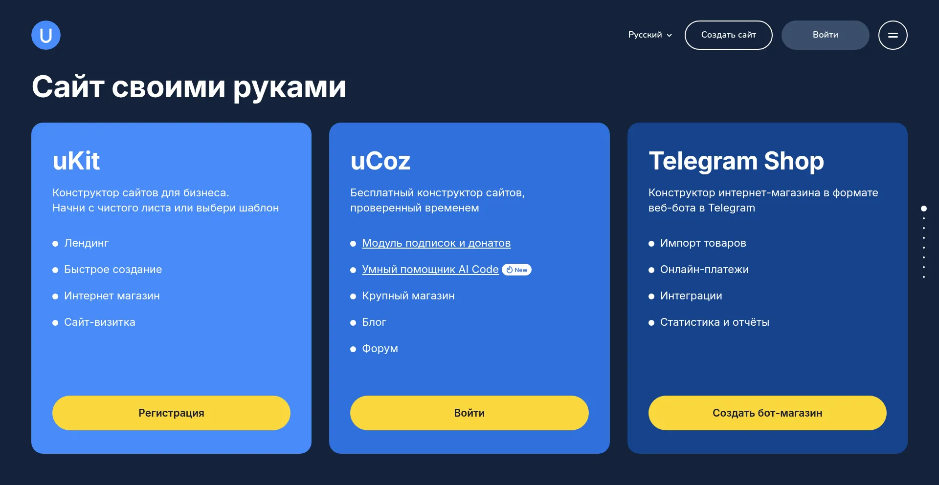 Ucoz.org Review: Safety Check, Warnings, and Reputation