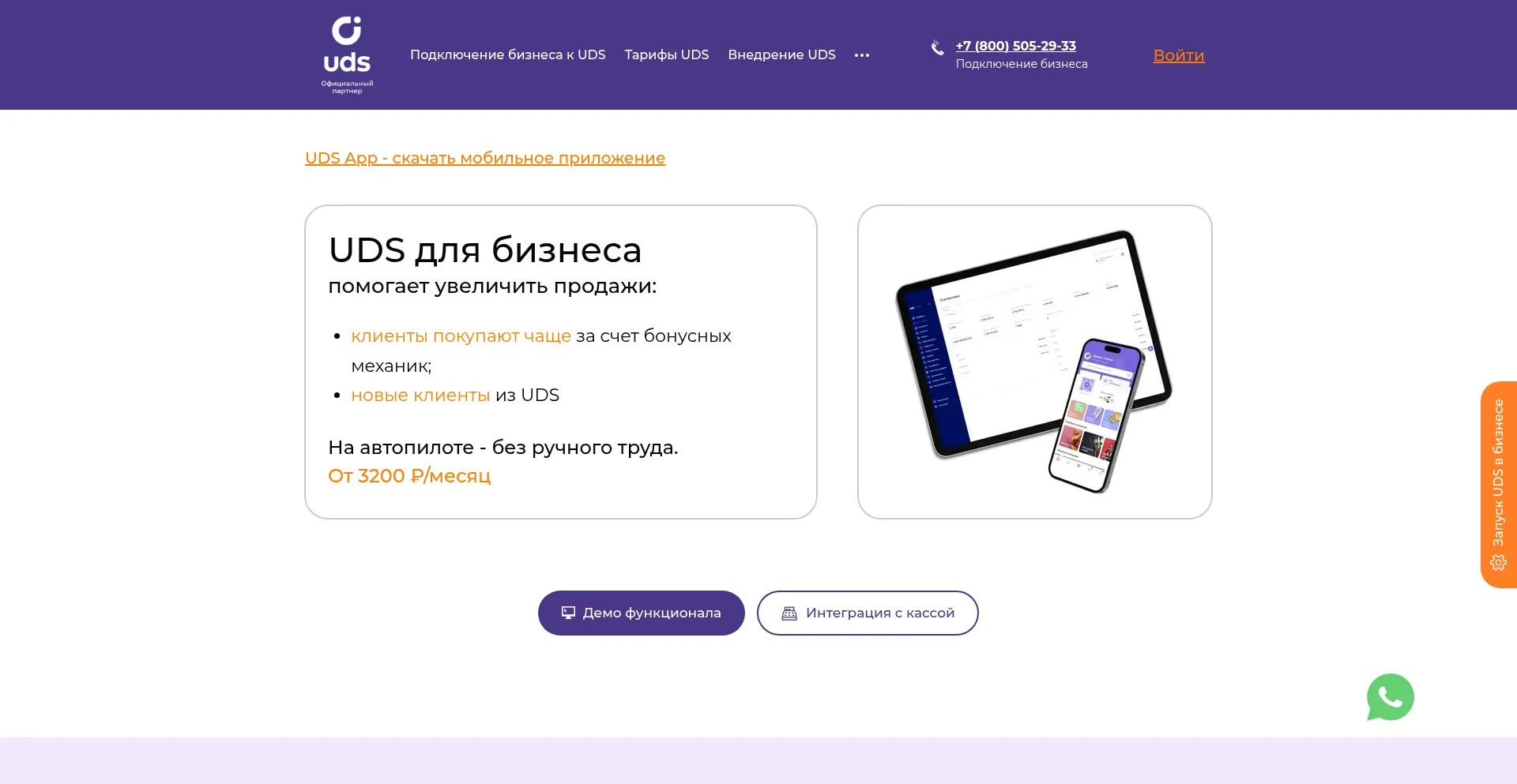 Uds-digital.ru Review: Reputation and Safety Check