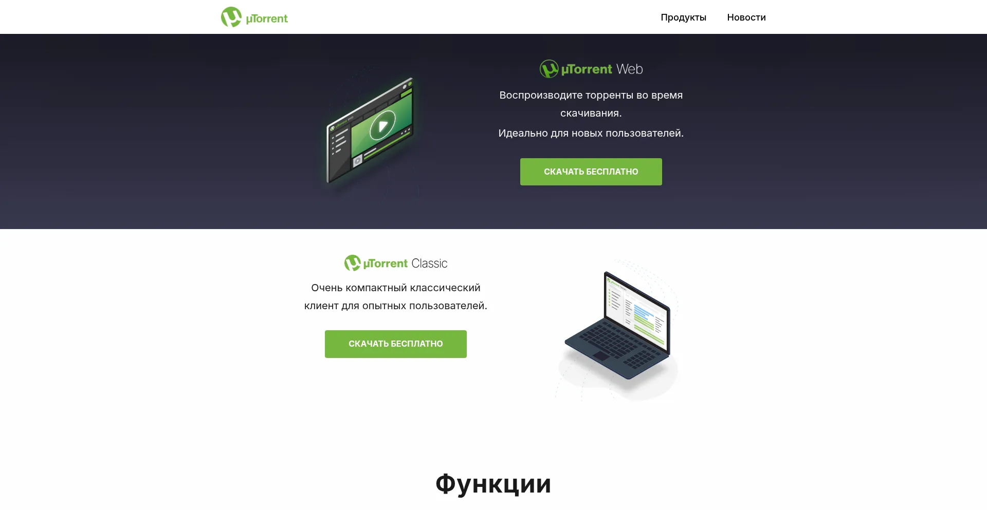 Utorrrent.ru Reviews: Phishing, Legit or Safe Check