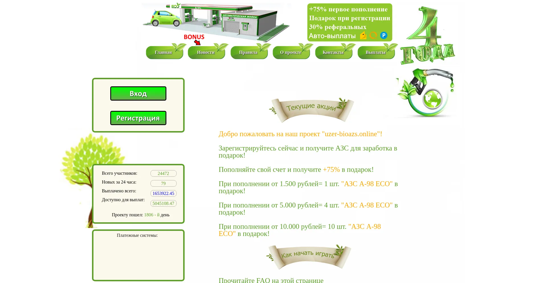 Uzer-bioazs.online Reviews | Scam, Legit or Safe Check