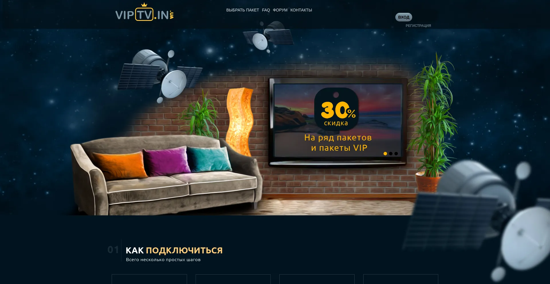 Viptv.in.ua Reviews | Check if site is scam or legit