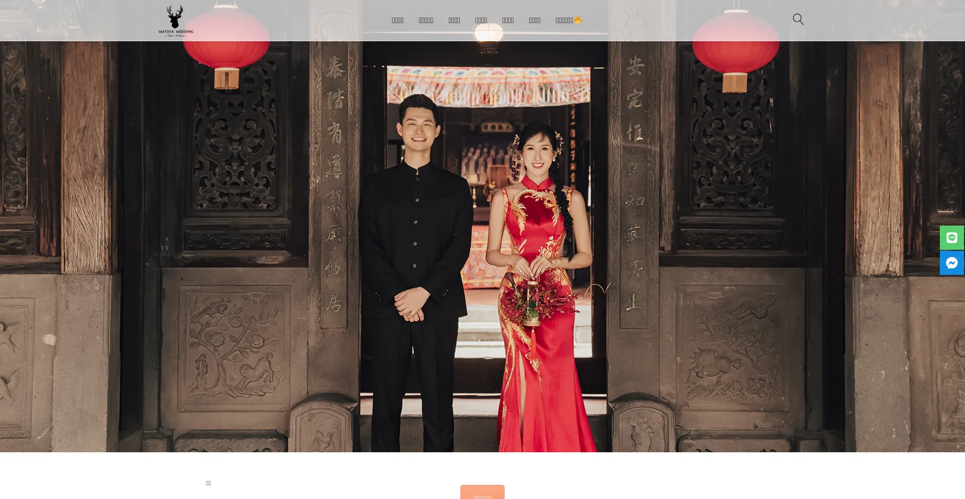 Wataya.com.tw Reviews: Check Scam or Safe? Very Low Trust 16/100
