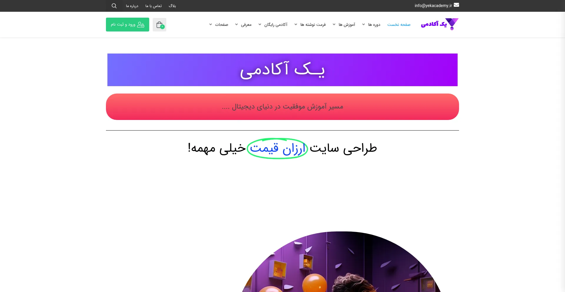 Yekacademy.ir Reviews | Scam, Legit or Safe Check