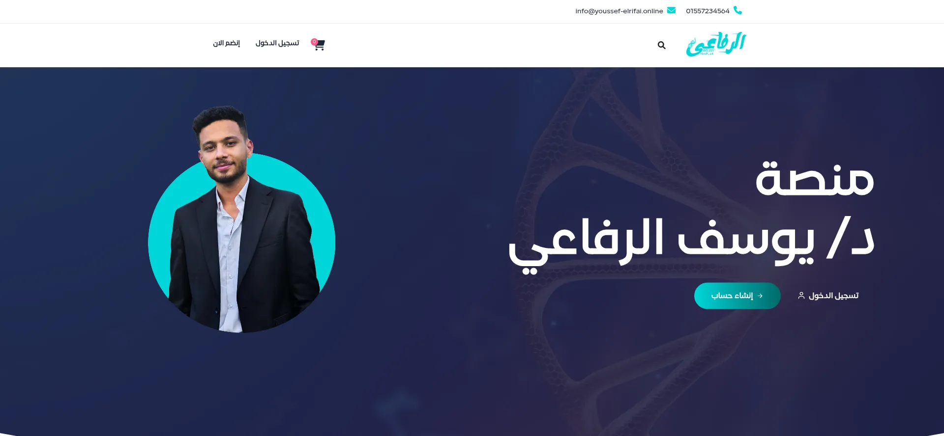 Youssef-elrifai.online Review: Suspicious Website. Very low trust score: 17%